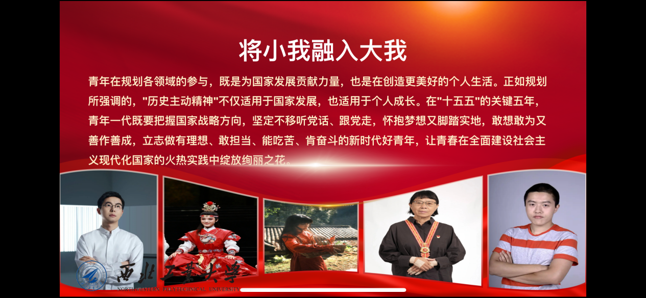 西北工业大学马克思主义学院习近平新时代中国特色社会主义思想学习读书会第六十二期活动顺利举办-西北工业大学-马克思主义学院